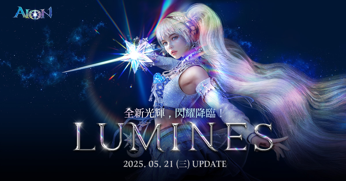 【經典】LUMINES | AION-台灣官方網站