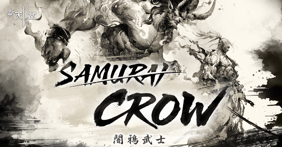 SAMURAI | 新天堂II-台灣官方網站