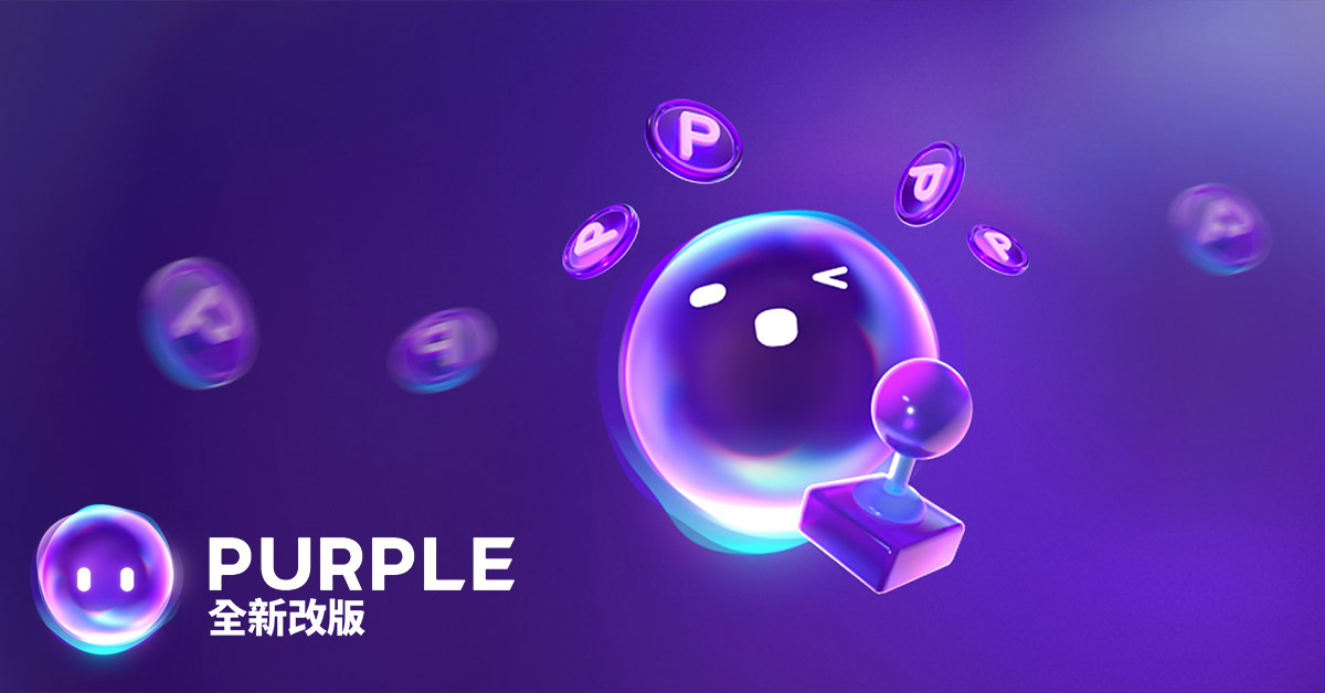 PURPLE全新改版 | NCSOFT-台灣官方網站